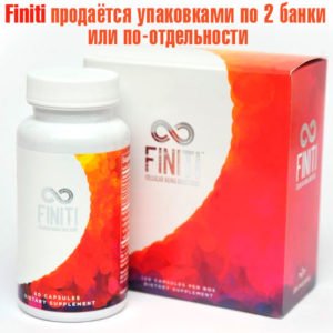 Finiti (Финити): как принимать (инструкция)